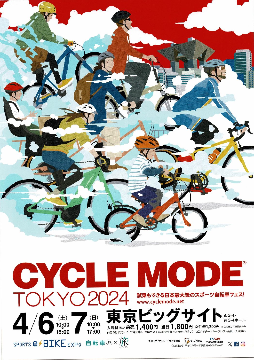 電動アシスト自転車専門店の通販サイト｜オンラインショップCYCOO